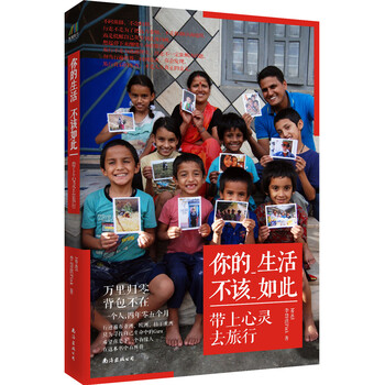 你的生活，不该如此