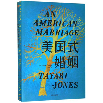 美国式婚姻