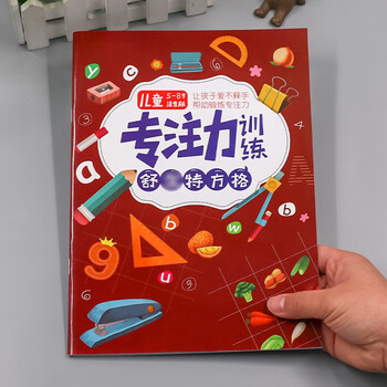 舒尔特方格专注力训练注意力提高书教具神器小学生一年级42天全套 专注力训练 舒尔特方格