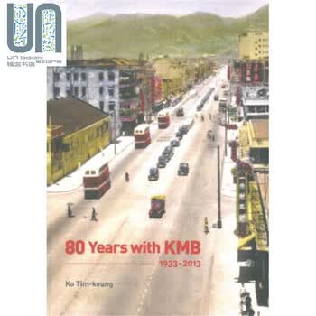 80 Years with KMB1933-2013 港台原版 Ko Tim-keung 香港三联书店
