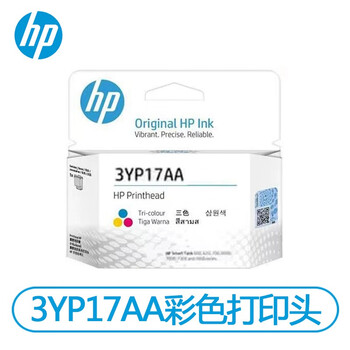 惠普原装 660 670 700 6000 7000 7300 3YP17A打印头X4E75AA墨盒 惠普3YP17AA彩色打印头喷头墨盒 ...