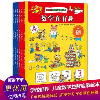 斯凯瑞快乐学习启蒙书全6册奇妙的数字宝宝数学启蒙幼儿英语启蒙教材3-6岁幼儿园小学一年级儿童数学学习