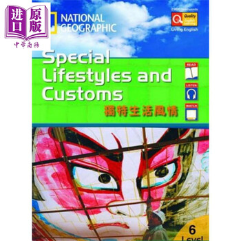独特生活风情 港台原版 Rob Waring 香港商务印书馆