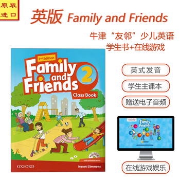 Oxford牛津友邻少儿英语英版Family and Friends 第二版 学生用书 2级别