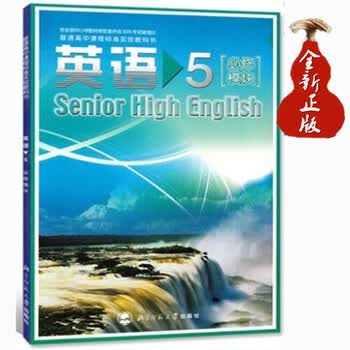 正版新书英语教材必修模块5五高二英语课本教科书 北师大版高中课本教材教科书北京师范大学出版英语5必修