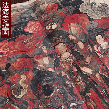 法海寺壁画 明宫廷画师绘 中国寺观壁画 历代名家绘画 安徽美术出版社 16开折页长卷