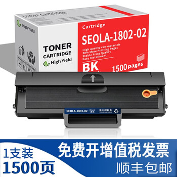 易欧惠普SEOLA-1802-02硒鼓适用HP SEOLA-1802-02激光打印机墨盒粉盒墨粉碳粉 含芯片【标准版硒鼓1支装】1500页 ...