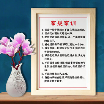 培养好家规十条 儿童房励志激励摆件书房字画挂画书法座右铭实木相框挂墙画框UTK UTK68 家规家训 A3(挂墙专用)