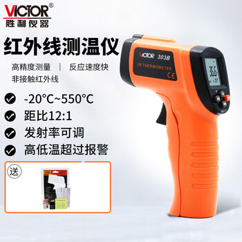 【胜利仪器VC303B】胜利仪器（VICTOR）红外线测温仪 工业油温测温枪 数显高温家用维修激光非接触手持式 VC303B (-20至550度)【行情 报价 价格 评测】-京东