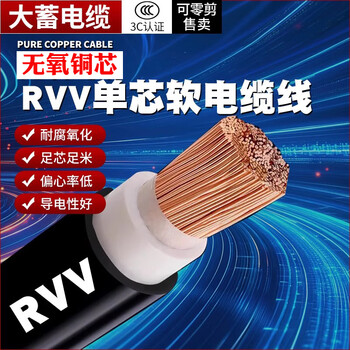 rvv软电缆纯国标铜心单芯多丝软线ZC阻燃电线10/16/25/50/70/95平方185/300 1*120平方毫米（十米）【图片 价格 品牌 报价】-京东