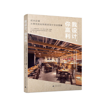 我设计，你赢利