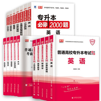 全国版【政治理论】：1教材+1试卷+1必刷题