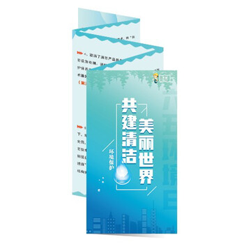 2022年安全月活动主题折页  50份/套. ZAZ0127 2022年六五世界环境日主题折页