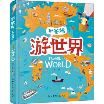 游世界
