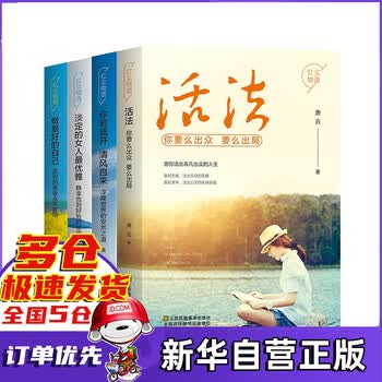 红尘物语（共4册）