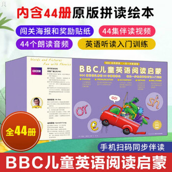 BBC儿童英语阅读启蒙(共44册）英文绘本幼儿有声分级教材 2-3岁宝宝单词字母 启蒙幼儿园 原版读