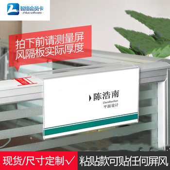 工位牌办公桌员工岗位牌亚克力职位牌办公桌屏风工位卡牌姓名牌职位挂牌座位牌可定制 单面100*200*10mm