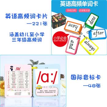 【老师推荐】拍一发二 48个英语国际音标卡片点读可读发音七年级小学生初中生大号教具. 高频词+音标卡 【学生版】