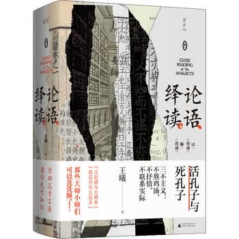 论语绎读 卷1 图书