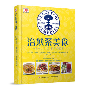 [正版图书]DK生活.治愈系美食