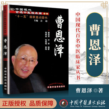 曹恩泽 23.00