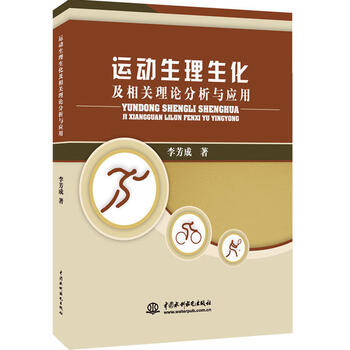 田径运动文化审视与开展研究【正版图书】