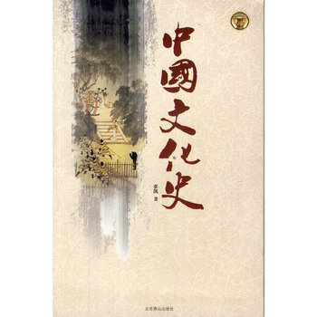 中国文化史9787540204006北京燕山