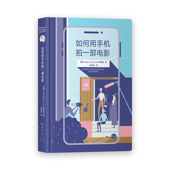 如何用手机拍一部电影