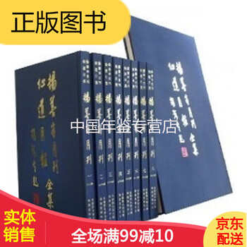 扬善半月刊与仙道月报合刊(全套9册16开精装)