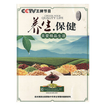 养生/12DVD/体育/运动/贾恒旦主编/北京科影音像出版社/9787880565966