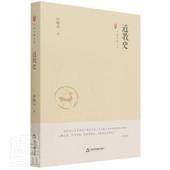 道教史(精)社会科学道教史中国普通大众图书