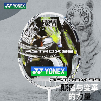 YONEX尤尼克斯YONEX羽毛球拍yy天斧99PRO系列单支暴力进攻扣杀专业比赛 天斧AX99play白虎纹4UG5中国大陆【图片 价格 品牌 报价】-京东