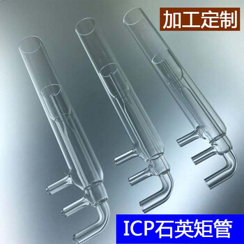 ICP石英矩管斯 钢研纳克 PE8000天瑞 聚光科技炬管热电保适配 ICP矩管普票【图片 价格 品牌 报价】-京东