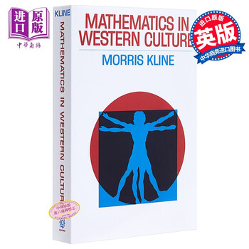 西方文化中的数学 英文原版 Mathematics in Western Culture