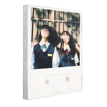 花期