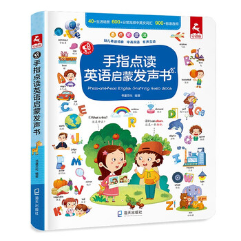 手指点读英语启蒙发声书 零基础入门幼儿园英语启蒙教材单词有声书读物