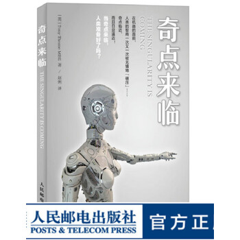 奇点来临 人工智能 奇点 李世石 围棋