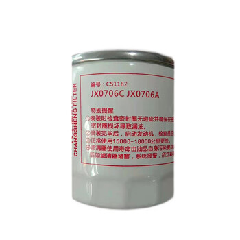 【CSJX0706A/JX0706C】CS（C）机油滤芯机油滤清器 机滤 JX0706A/JX0706C适配发电机（H）【行情 报价 价格 ...