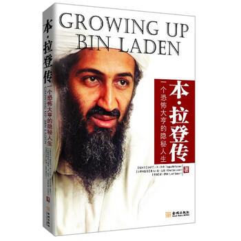 本·拉登传【正版图书，放心下单】
