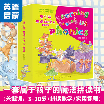蒲公英·英语拼读王  phonics kids 自然拼读 小学版少儿英语教材书Phonics kid