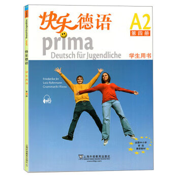 快乐德语(A2 第4册 学生用书) 上海外语教育出版社