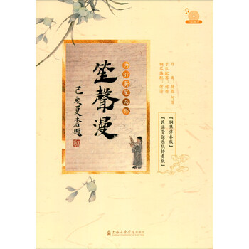 笙声漫：为37簧笙而作