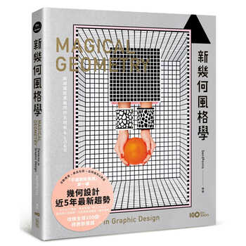 预售 新几何风格学点线面就是闪的主视觉＆LOGO 周边延伸容易原点
