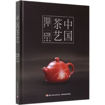 中国茶艺(精)