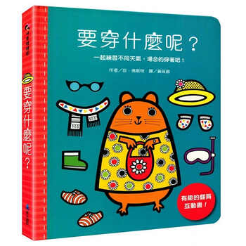 预售 珍．佛斯特 要穿什么呢？ 维京