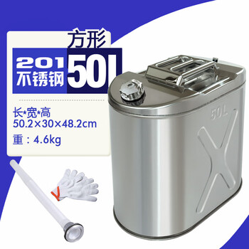 加厚304不锈钢油桶汽油桶30升20升10L柴油壶加油桶汽车备用油 201加厚方形不锈钢50L【图片 价格 品牌 报价】-京东