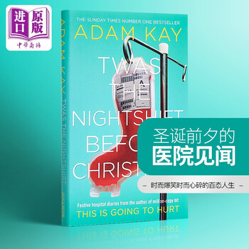 弃业医生日志2：圣诞前夜上班 Twas The Nightshift Before Christma