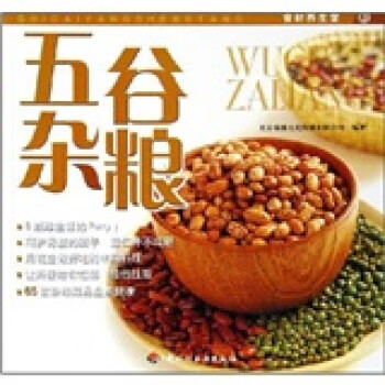 食材养生堂:五谷杂粮 北京瑞雅文化传播有限公司