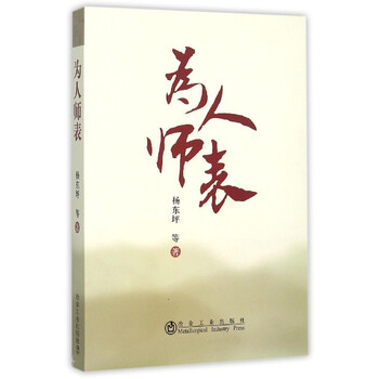 为人师表【保证正版】