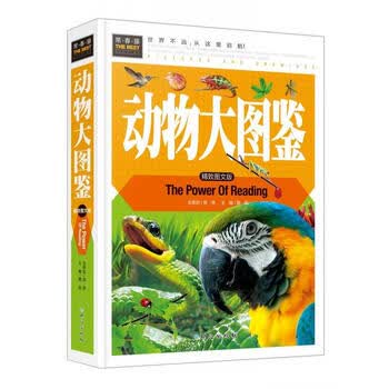 【正版图书】动物大图鉴  同心出版社